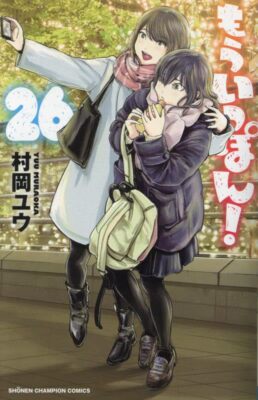Ippon! Again Vol.26 Japanese Language Manga Book Comic | eBay