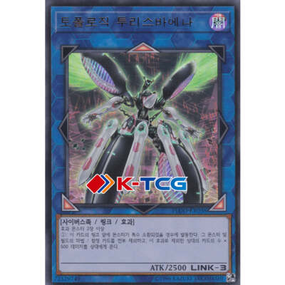 Yugioh Card "Topologic Trisbaena" FLOD-KR036 Korean Ver Ultra Rare | eBay
