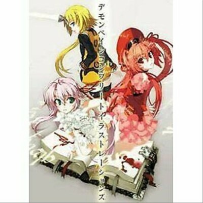 DEMONBANE Complete Illustrations Art Nitroplus Book 2006 | eBay