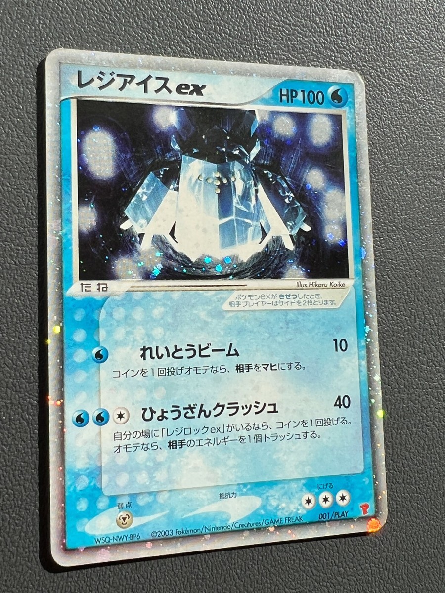 Regice Ex Card