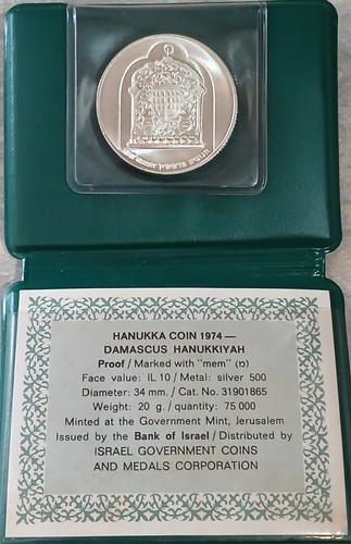 Israel 1974 10 Lirot Coin Proof Silver Hanukka Coin Damascus Lamp ...