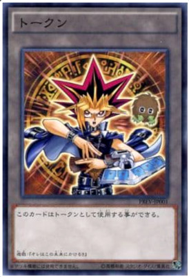 YuGiOh Yami Yugi Kuriboh Token PREV-JP001 Japanese Excellent | eBay