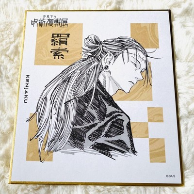 Jujutsu Kaisen Colored paper collection lasso Anime character Animation ...