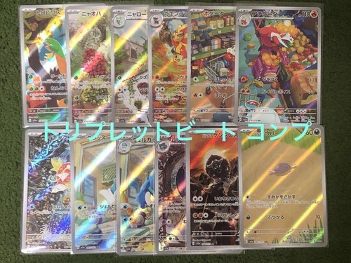 Nintendo Pokemon Card Game Triplet Beat AR 12 Types Complete Set sv1a ...