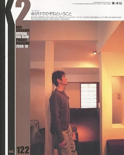 Idol magazine K2 vol.122 | eBay