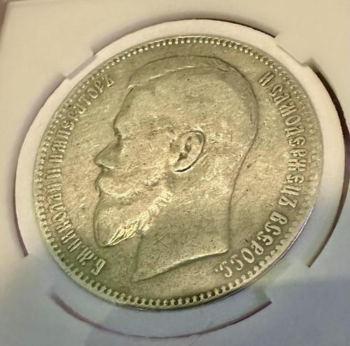 Russian Empire, Nicholas II, Silver coin 1 ruble, St.Petersburg 1898 | eBay