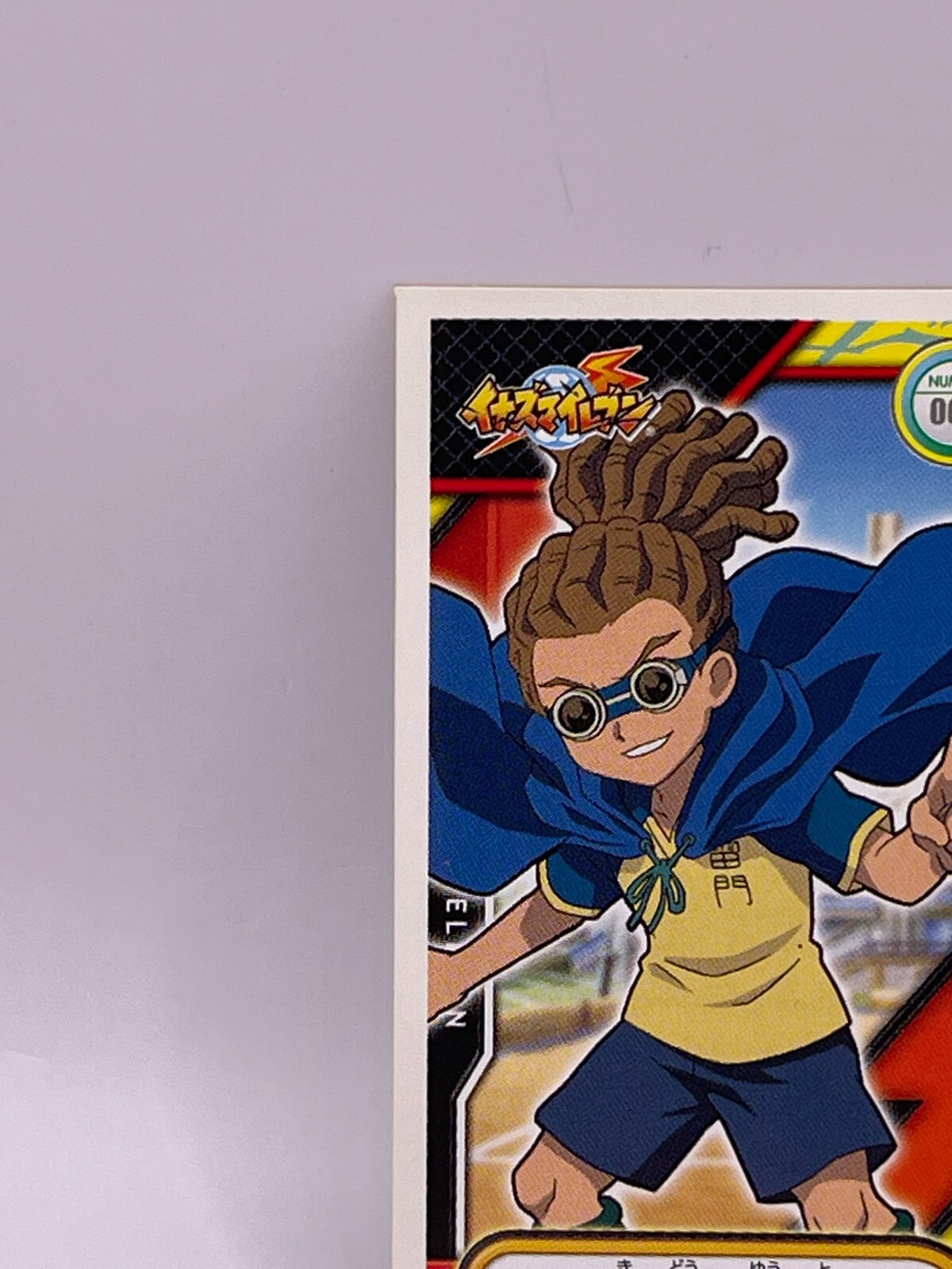 Kido Yuto INAZUMA ELEVEN 2009 Made in Japan Japanese No.009 LEVEL 5 ...