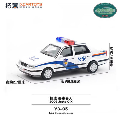 XCARTOYS 2003 Jetta CiX Police Car 1/64 Diecast Alloy Model Car Y3-05 ...