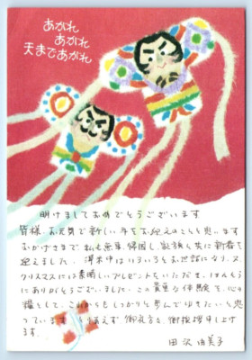 Japanese Hallmark Card JAPAN 4x6 Postcard | eBay