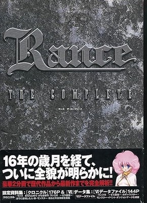 Rance The Complete Rance Series Chronicle & Data Book Japan | eBay