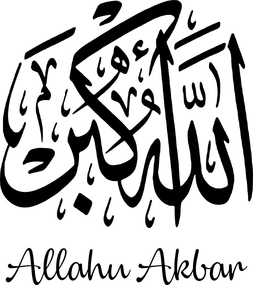 Islamic Calligraphy Allahu Akbar Subhanallah Alhamdulillah AllahuAkbar