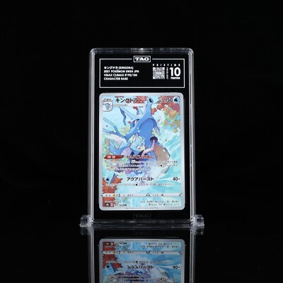 2021 Pokemon Japanese VMAX Climax Character Rare 190/184 Kingdra TAG 10 ...