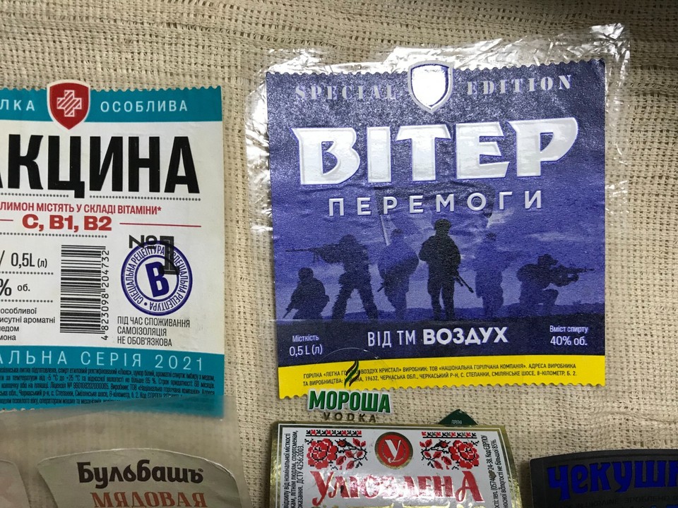 Ukraine Alcohol Spirits Cognac Tequila Vodka Whiskey Wine Beer Labels ...