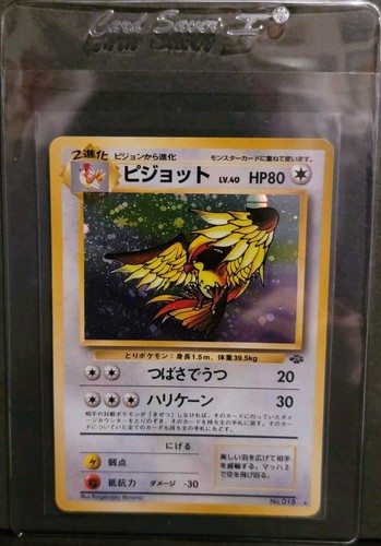 1997 Pokemon Japanese Jungle Pidgeot Holo #18 MINT Potential 10 | eBay