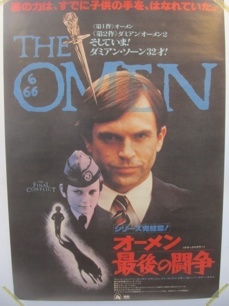 2104Mk Movie Poster The Omen/The Struggle 1981 1976 Director Gum Baker ...