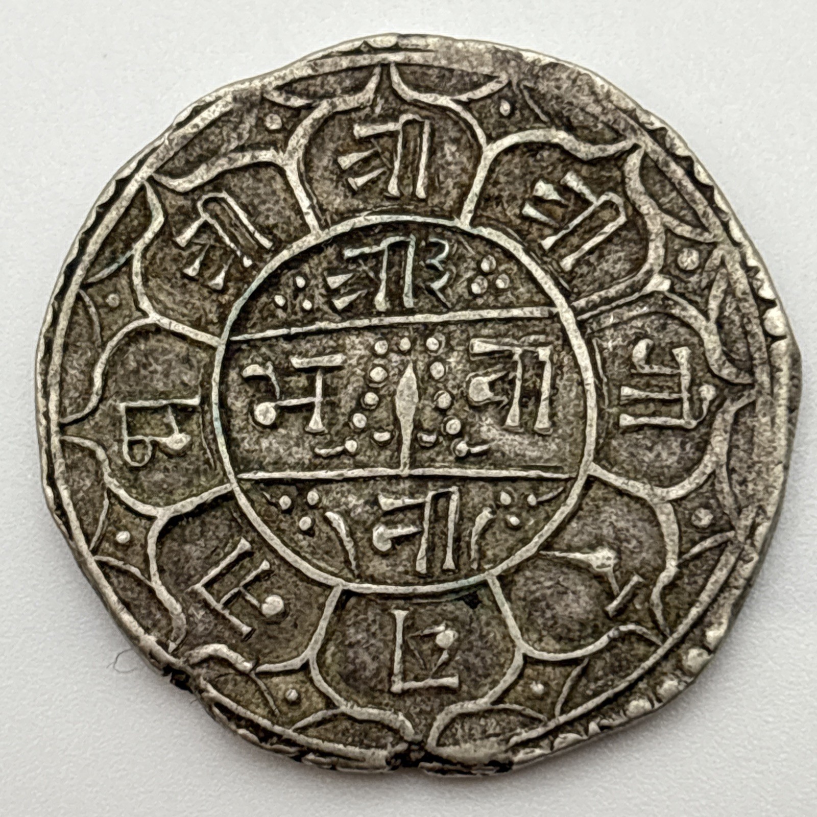 NEPAL 1890s SILVER 1 MOHAR Nice Condition *RARE* Coin Ancient Nepal ...