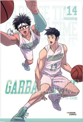 Garbage Time Vol 14 Korean Webtoon Book Manhwa Comics Manga Naver | eBay