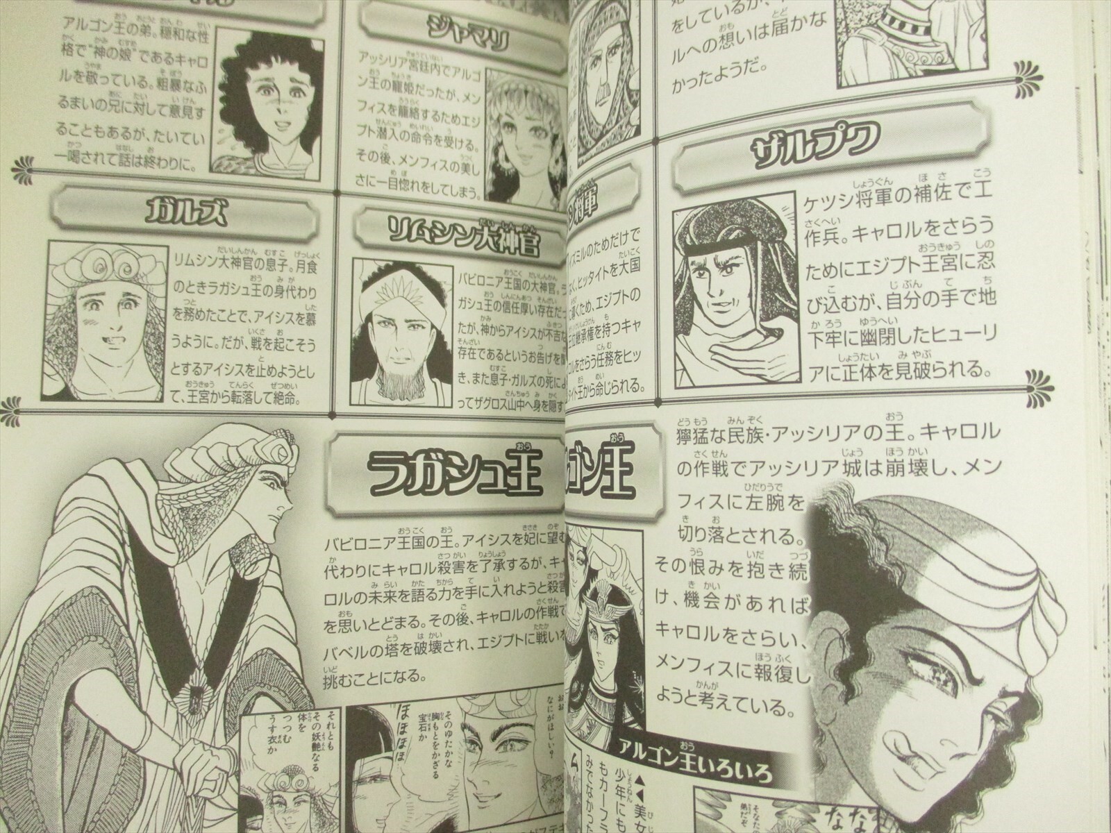 OUKE NO MONSHOU Oke Monsho Official Fan Book 30th Anniv. Art 2007 Japan ...