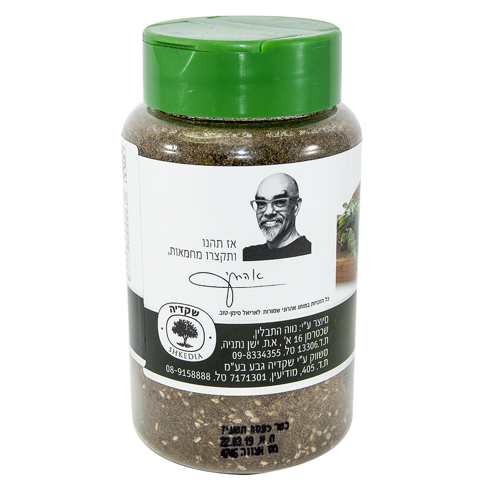 Organic Spice Powder Ground Zaatar Zatar Kosher Herbs Flavor 150 gr | eBay