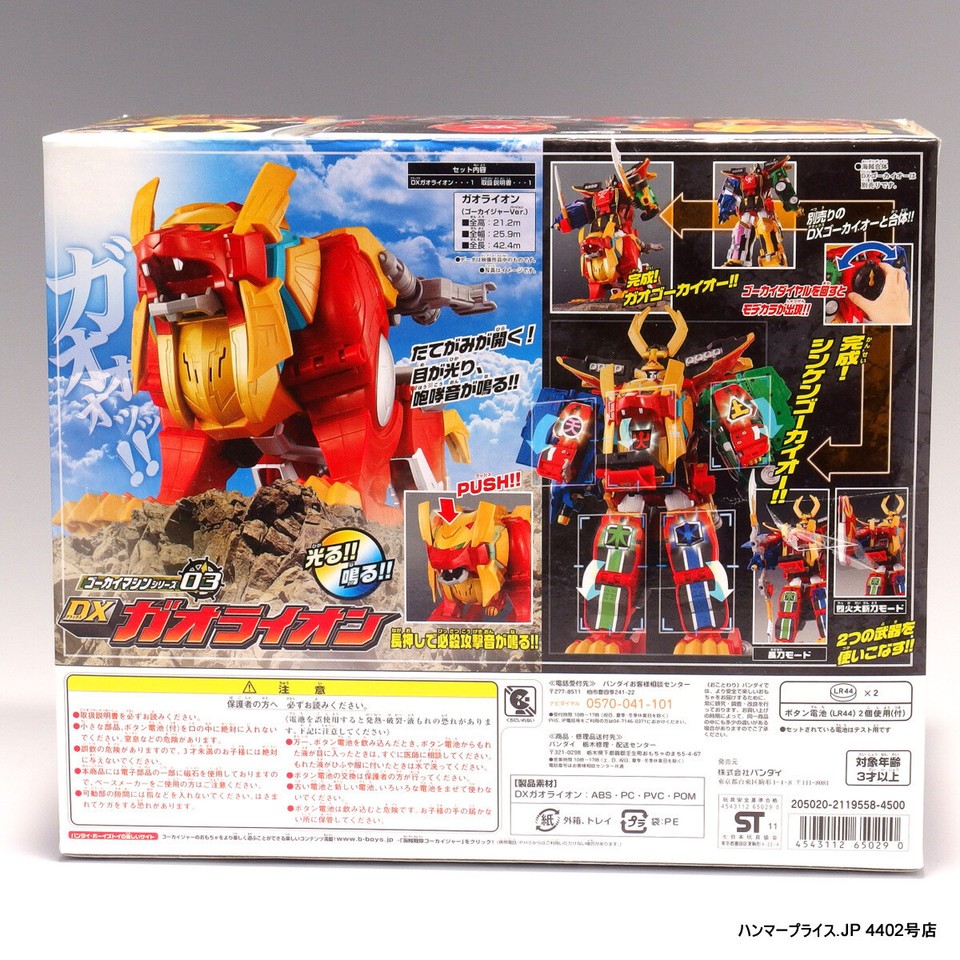 Power Ranger Wild Force Gao King DX Gao Lion Megazord | eBay