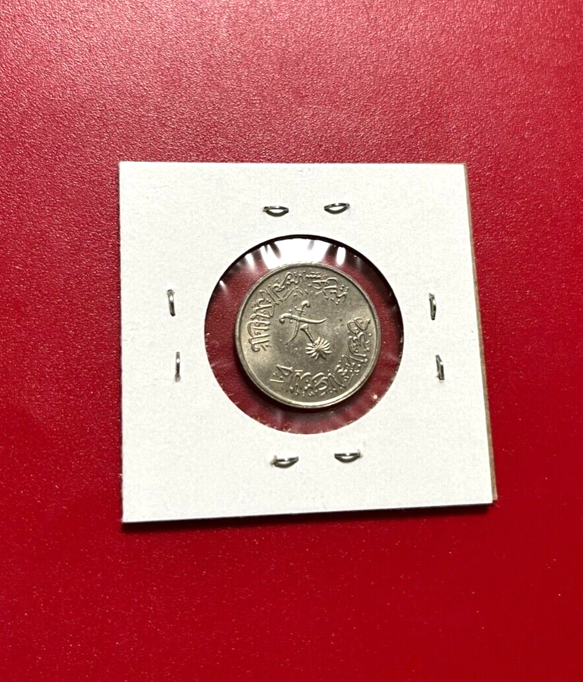 Saudi Arabia 10 halala coin - nice world coin !!! | eBay