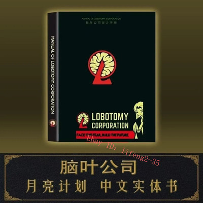 Lobotomy Corporation Color Printing Artbook Illustrated Book Chinese | eBay