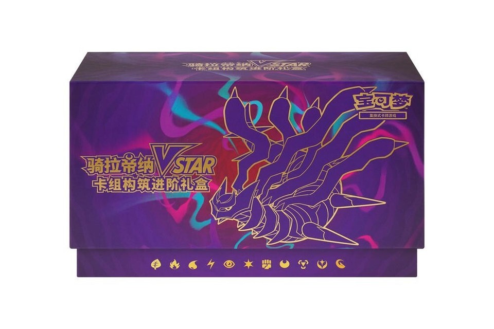 NEW Pokemon TCG S-Chinese 2025 Giratina VSTAR Collection Set Gift Box ...