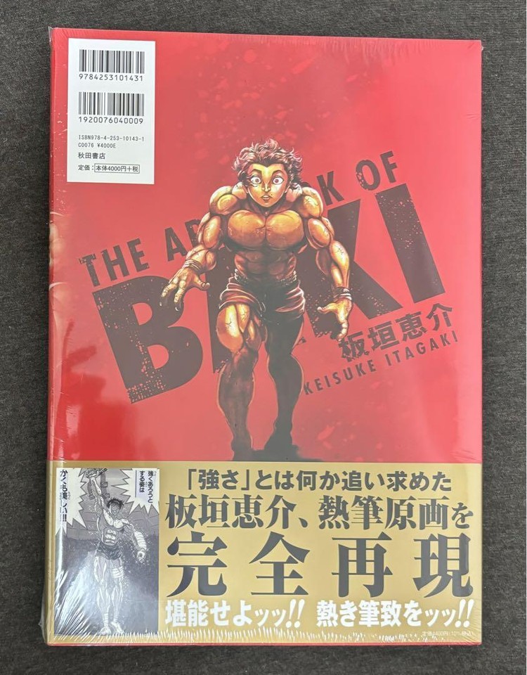 The Artwork of Baki 30th Anniversary Illustration Art Book Keisuke ...