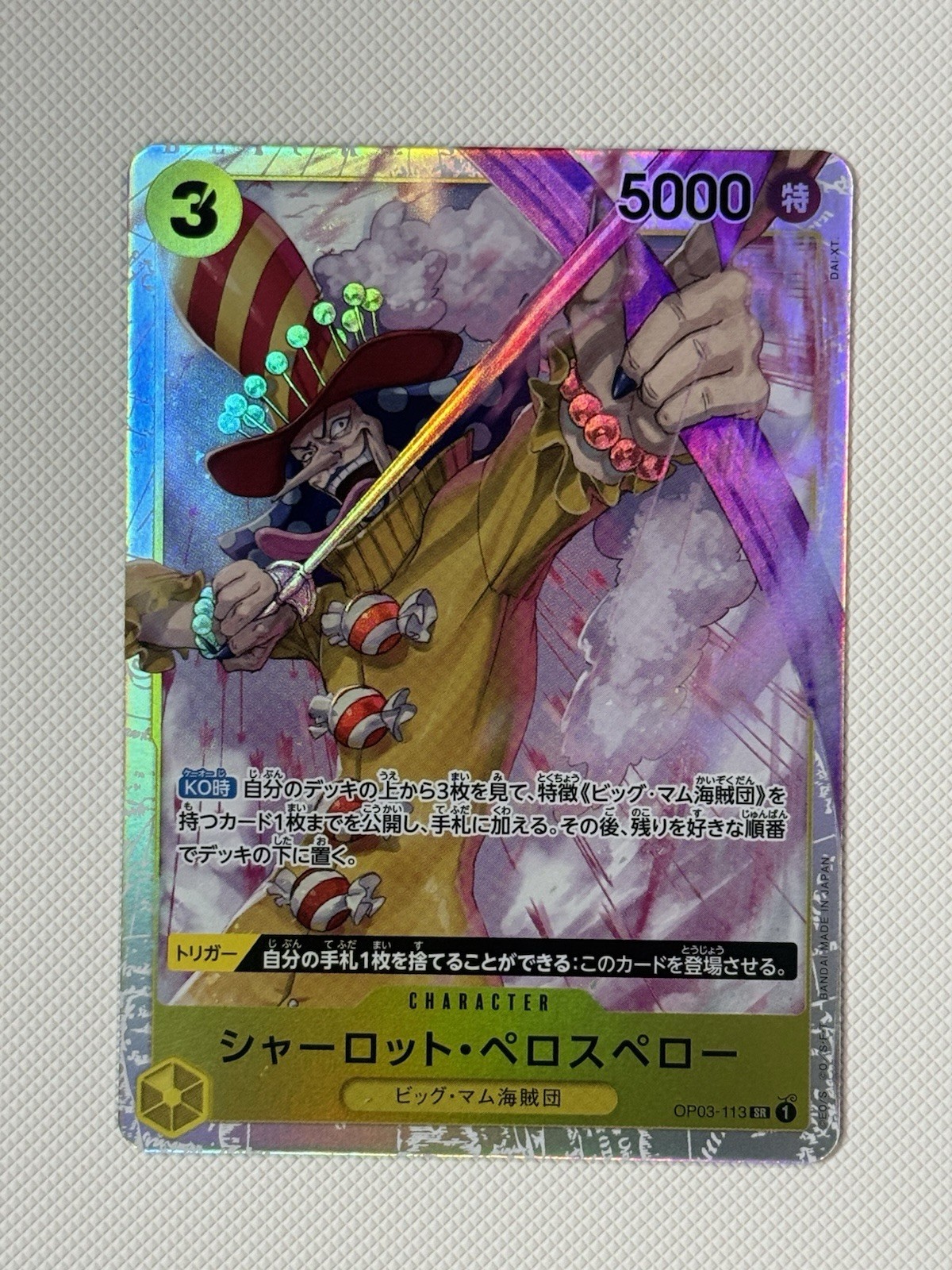 Charlotte Perospero OP03-113 SR The Best PRB01 One Piece Card Japanese ...