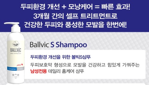 [BALLVIC] SEBO SHAMPOO 230g / Hair Care For Man PH 5.5 / Scalp Care | eBay