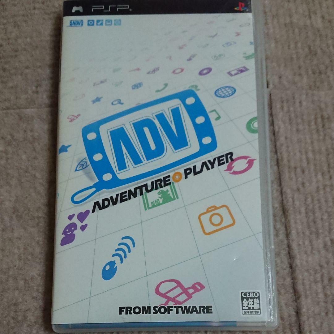 Adventure Player PSP - Prix - Photo - Présentation