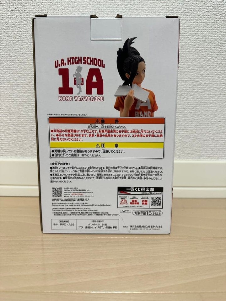 My Hero Academia Ichiban Kuji - Let's Spill! Cultural Festival ...