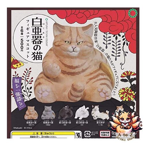 NEW Art Unib Technicolor White Ware Cat Figure Mascot [Full Set of 6 ...