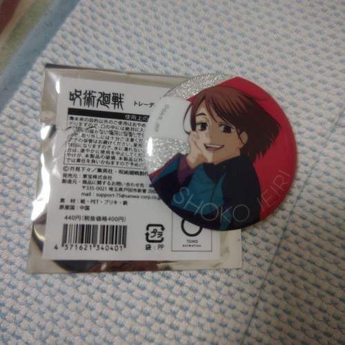 Juju Fes 2024 Glitter Can Badge Shoko Ieiri Bandai Japan Limited | eBay