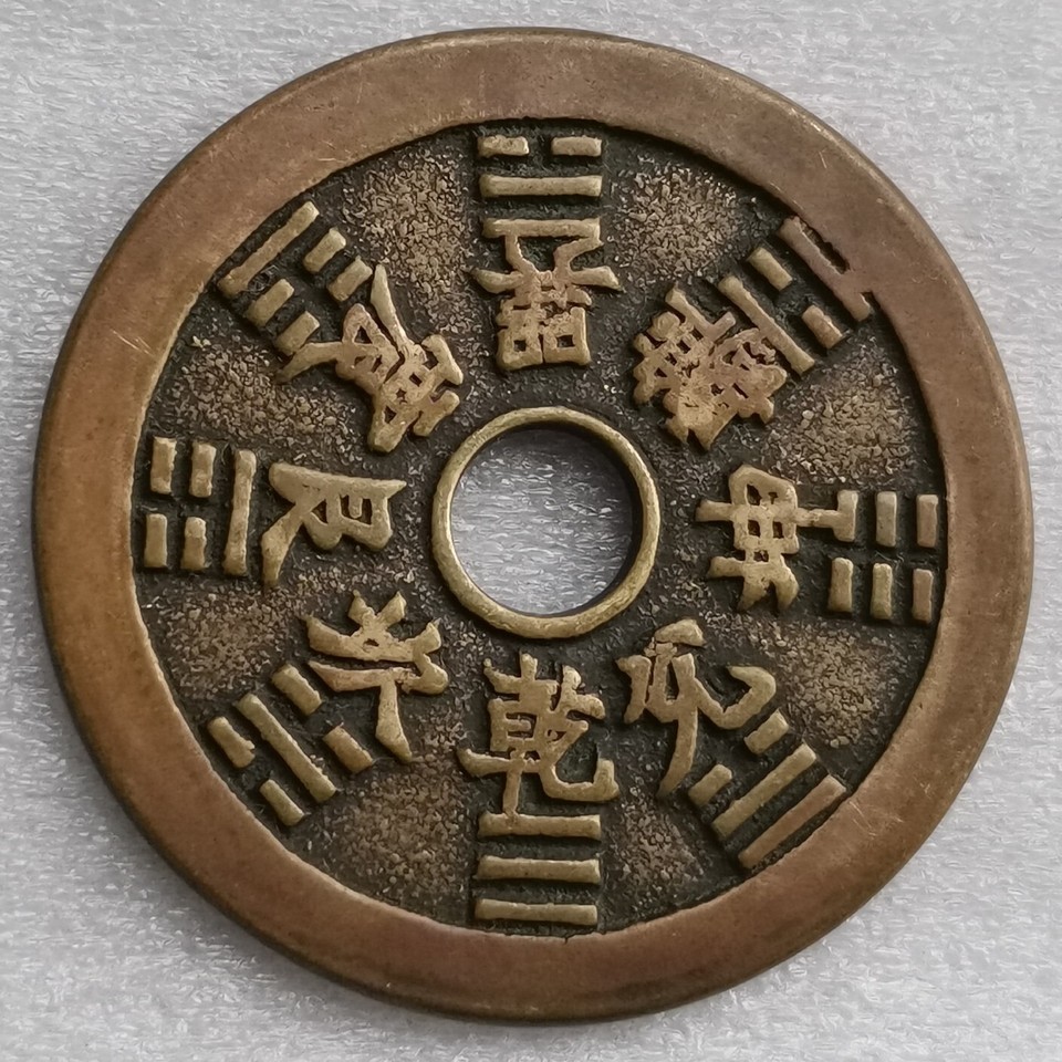 Chinese Charm Coin Amulet Talisman, Shan Gui Gossip Taoist, 8 Trigrams ...