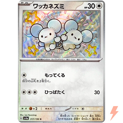 Shiny Tandemaus S 317/190 SV4a Shiny Treasure ex - Pokemon Card ...