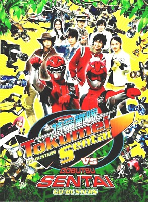 DVD Tokumei Sentai Go-Busters Returns vs. Dobutsu Sentai Go-Busters ...