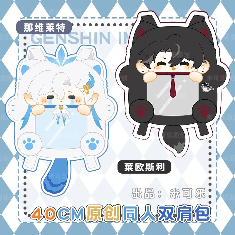 Genshin Impact Wriothesley Backpack Itabag Neuvillette Shoulder Bag ...