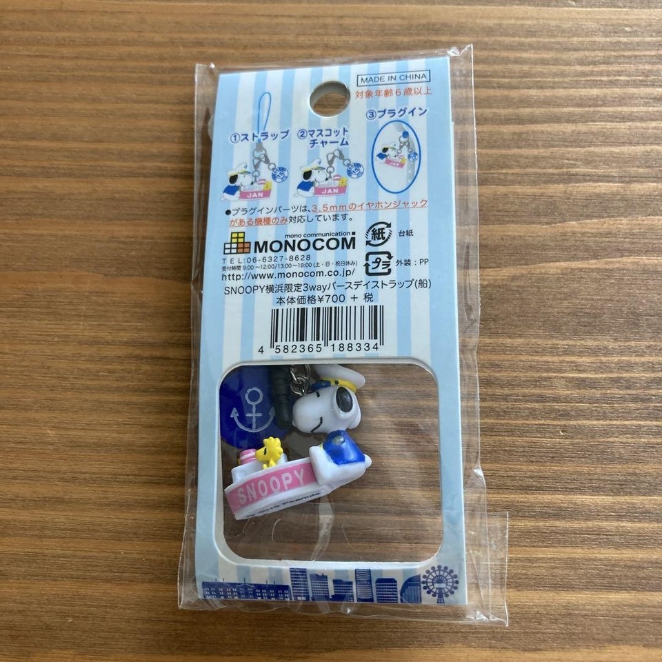 Snoopy 365 Day Birthy 3-Way Strap Yokohama Limited Edition Peanuts ...