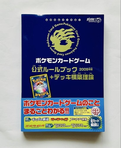 Pokemon TCG Official Rule Book 2009 Ed with CD mint condition | eBay