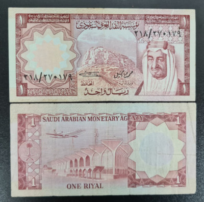 1977 Saudi Arabia 1 Rial Banknote | eBay