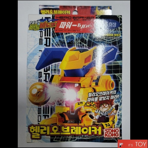Takara Tomy Battle B-Daman Zero HERIO BRAKER Beadman Korea version ...
