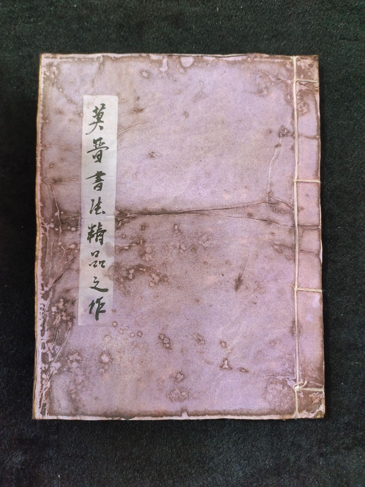 Handwritten Calligraphy Lined Album of Mo Jin Calligraphy | eBay