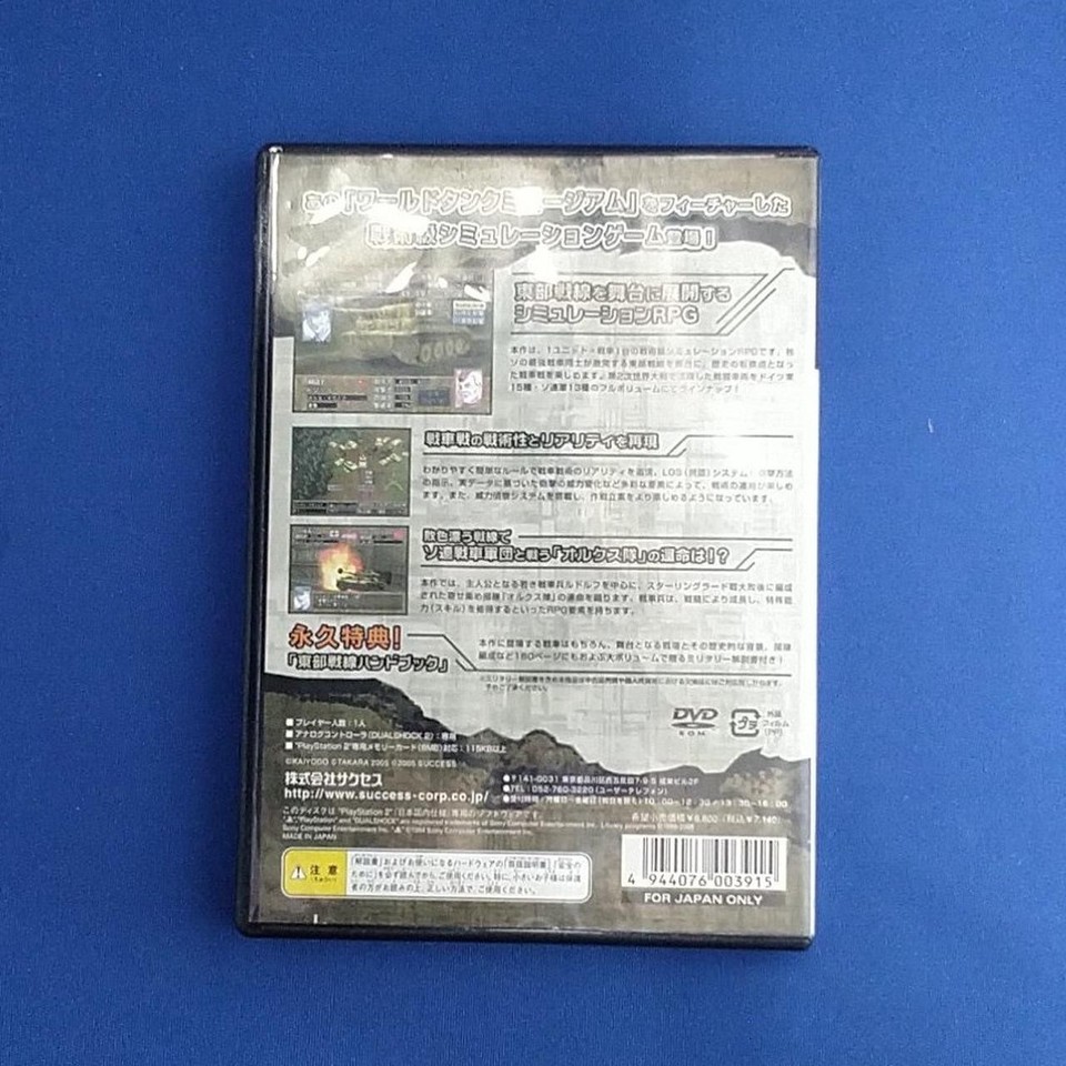 Success World Tank Museum Four Game Eastern Front PS2 Software | eBay UK