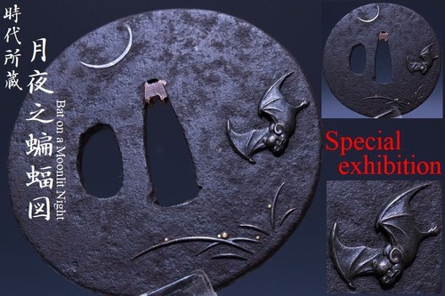 Japan Antique Edo kinko tsuba Bat 蝙蝠図 katana sword koshirae Nihonto ...