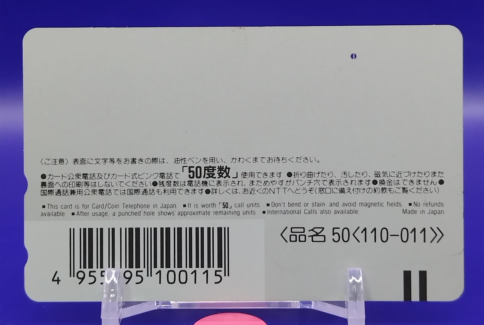 Yuri Nakae Actress Japanese Japan PHONE CARD Telephone Cards Vintage ...