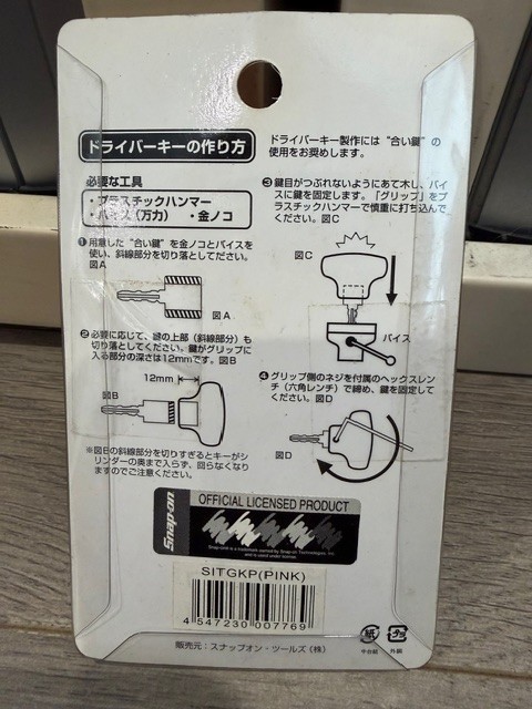 Snap-On Type T Grip Keyholder Key Chain Keyring Pink Limited to Japan ...