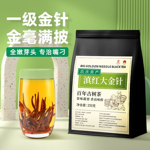 Organic Dianhong Golden Needle Tea Honey Fragrance Golden Bud Tea ...