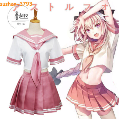 Fate Apocrypha Astolfo Cosplay Costumes Pink Sailor Suit Party Uniform ...