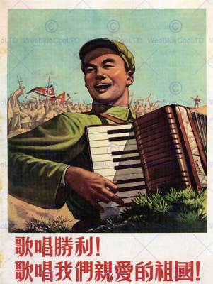 PROPAGANDA CHINA COMMUNISM SING SONG NATION POSTER ART PRINT 30X40 CM ...